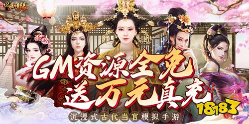 兴唐情缘GM内购版_兴唐情缘GM内购版手游下载_18183bt手游专区