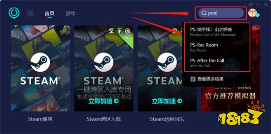 psvr2连接教程 psvr2设置安装手把手教学_18183.com