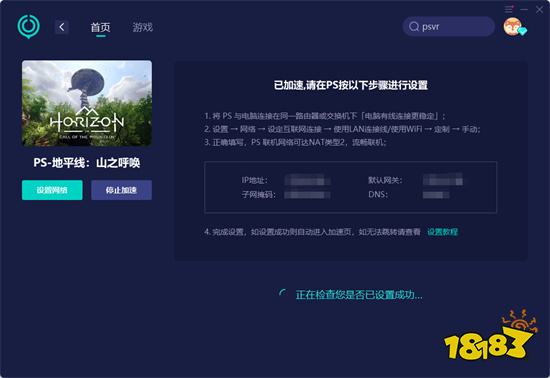 psvr2连接教程 psvr2设置安装手把手教学_18183.com