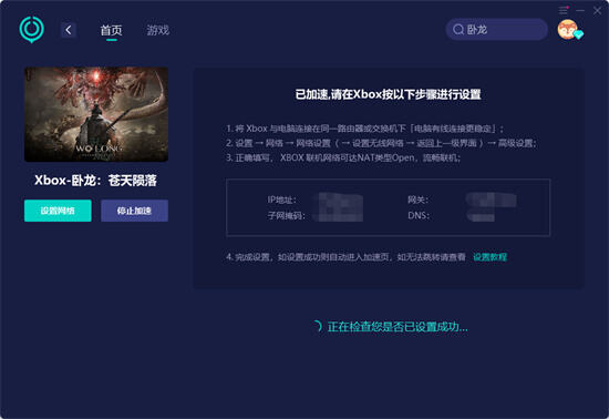 卧龙苍天陨落XGP怎么玩 XGP会员免费游玩教程_18183.com