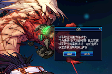 dnf怎么转职_18183.com