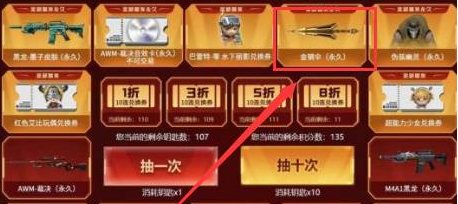 cf金刚伞怎么获得_18183.com