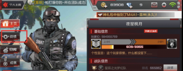 cf怎么看历史战绩_18183.com