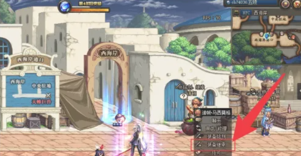 dnf神话装备怎么继承_18183.com