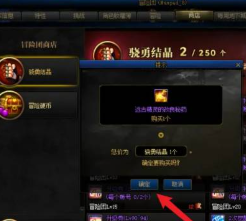 dnf经验药水怎么获得2022_18183.com