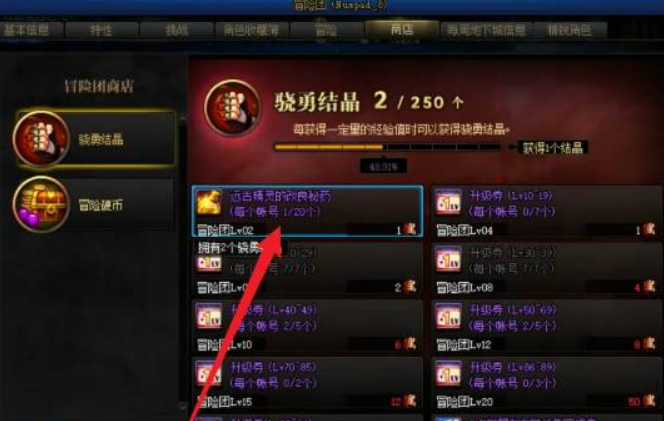 dnf经验药水怎么获得2022_18183.com