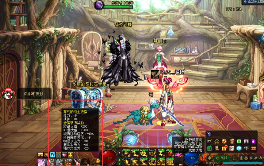 dnf结婚属性_18183.com