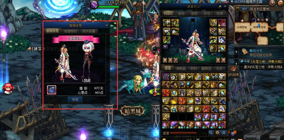 dnf结婚属性_18183.com