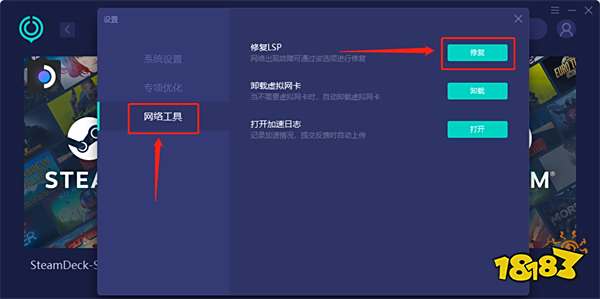 switch联网连不上怎么办 网络连接失败解决方法_18183.com