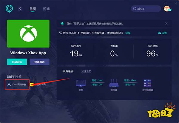 卧龙苍天陨落xbox打不开怎么办 游戏进不去解决方法_18183.com