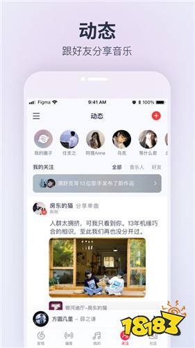 网易云音乐最新版app_网易云音乐安卓新版下载v8.9.40