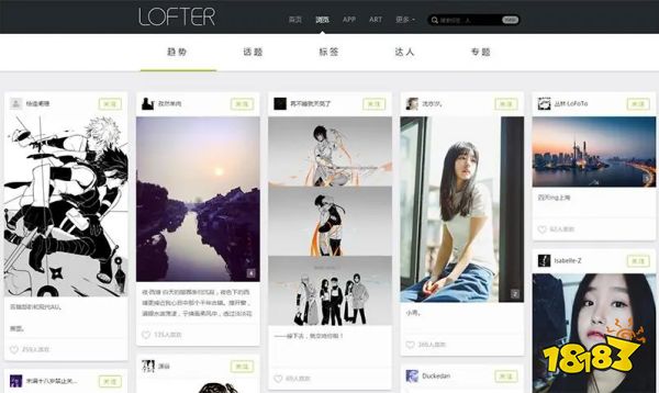 lofter网页版链接是什么 lofter网页版官方链接分享_18183哈利波特：魔法觉醒专区