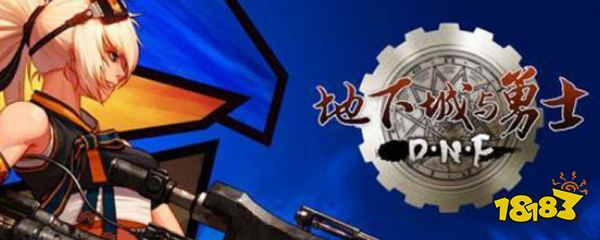 dnf风云崛起任务是干什么的_18183.com