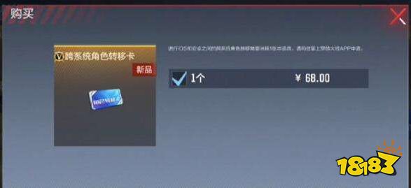 cf手游怎么转区_18183.com