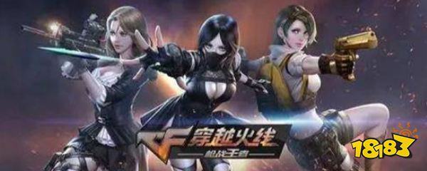 cf手游怎么转区_18183.com