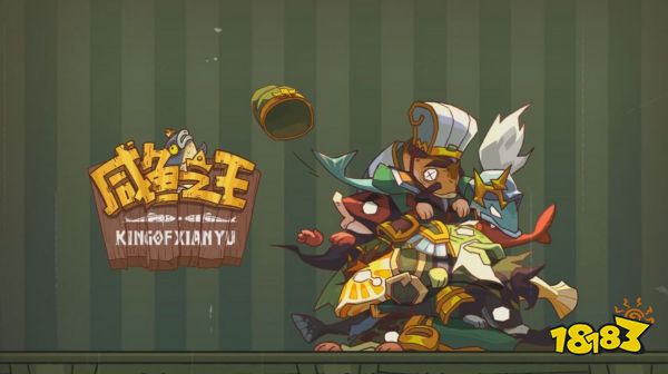 咸鱼之王100连抽兑换码分享 咸鱼之王永久有效100连抽兑换码大全_18183.com