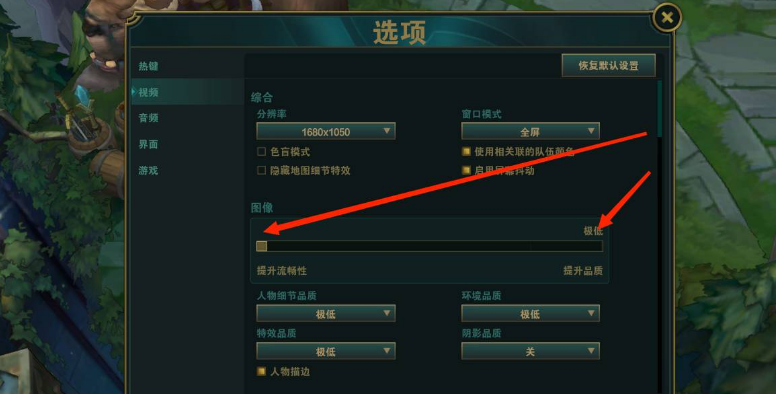 lol提高fps的方法_18183.com