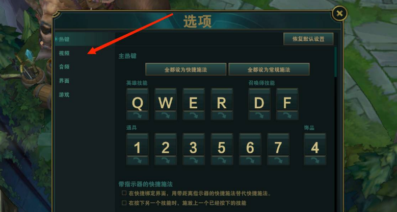 lol提高fps的方法_18183.com