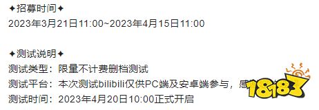 库洛《鸣潮》新概念PV释出！删档测试4.20开启_18183.com