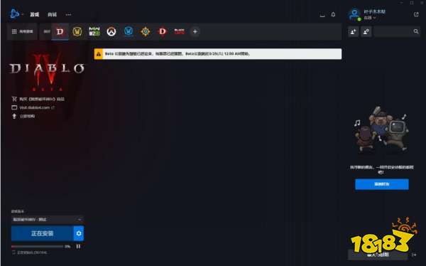 暴雪战网哪里下载 官网下载地址及暗黑4公测游玩方法介绍_18183.com