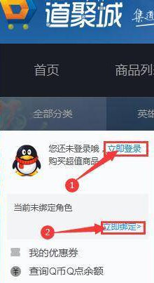 lol点券消费记录怎么查_18183.com