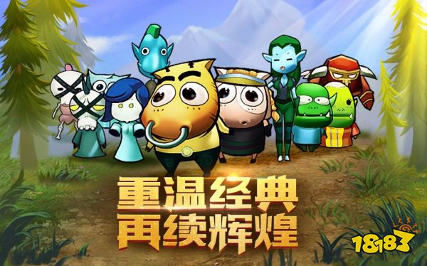 我叫MT经典再现兑换码 我叫MT经典再现最新兑换码汇总_18183我叫MT：经典再现专区