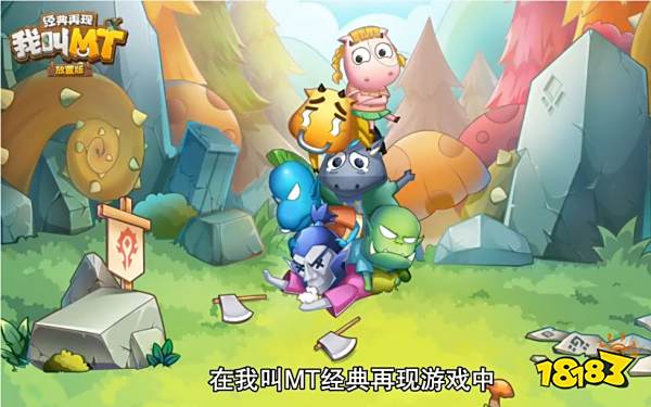 我叫MT经典再现职业推荐攻略 游戏开局职业选择推荐_18183我叫MT：经典再现专区