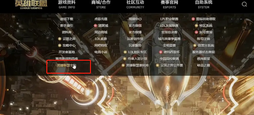 lol英雄故事完整版在哪看_18183.com