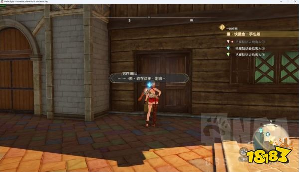 莱莎的炼金工房3送餐任务NPC在哪 莱莎3送餐任务NPC位置一览_18183莱莎的炼金工房3：终结之炼金术士与秘密专区