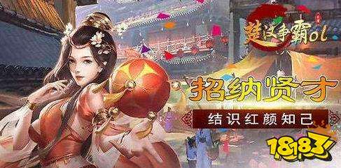 楚汉争霸OL手游满v版_楚汉争霸OL手游满v高爆版下载_18183bt手游专区