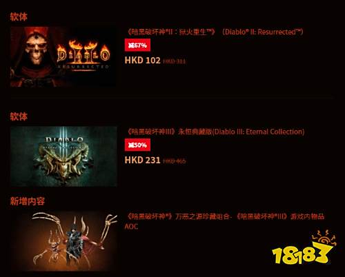 港服eshop《暗黑》万恶之源组合包3折出售 约135元_18183.com