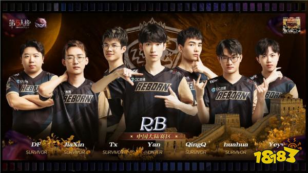 第五人格COA6总决赛战队名单 COA6总决赛最终战队介绍_18183第五人格专区