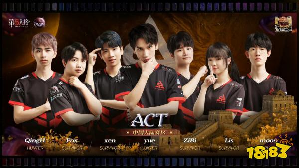 第五人格COA6总决赛战队名单 COA6总决赛最终战队介绍_18183第五人格专区