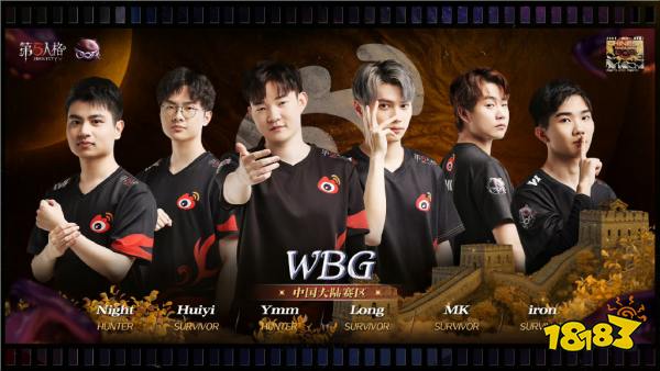 第五人格COA6总决赛战队名单 COA6总决赛最终战队介绍_18183第五人格专区