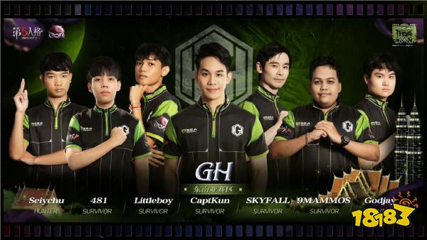 第五人格COA6总决赛战队名单 COA6总决赛最终战队介绍_18183第五人格专区