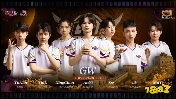 第五人格COA6总决赛战队名单 COA6总决赛最终战队介绍_18183第五人格专区