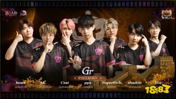 第五人格COA6总决赛战队名单 COA6总决赛最终战队介绍_18183第五人格专区