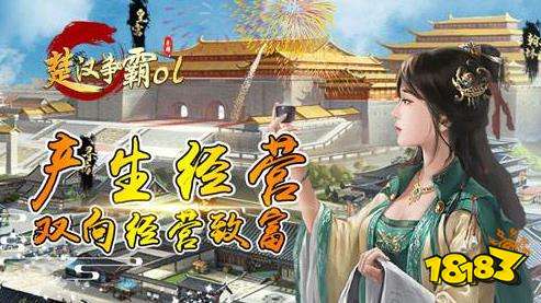 楚汉争霸OL手游iOS书签版_楚汉争霸OL手游苹果下载_18183bt手游专区