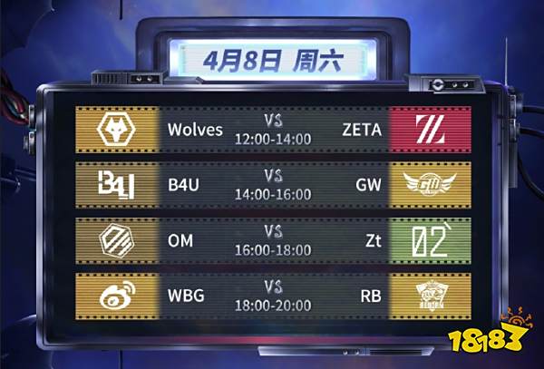 第五人格COA6总决赛赛程介绍 COA6总决赛全球赛程分享_18183第五人格专区