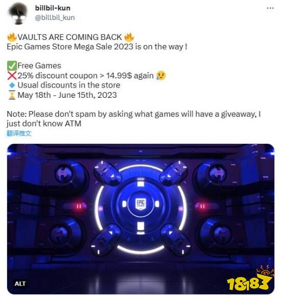 曝Epic年中大促5月18日开启！有神秘游戏相赠_18183.com
