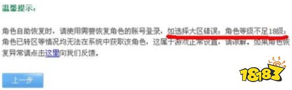 dnf恢复角色_18183.com