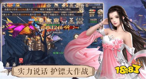 一剑斩仙手游bt版_一剑斩仙变态版手游下载_18183bt手游专区