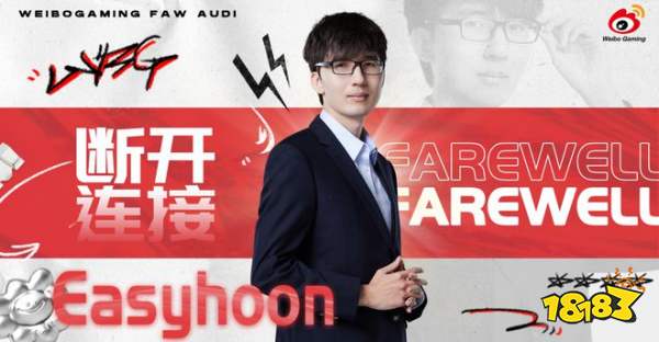 WBG教练是谁 LOLWBG侯爷离队_18183英雄联盟专区