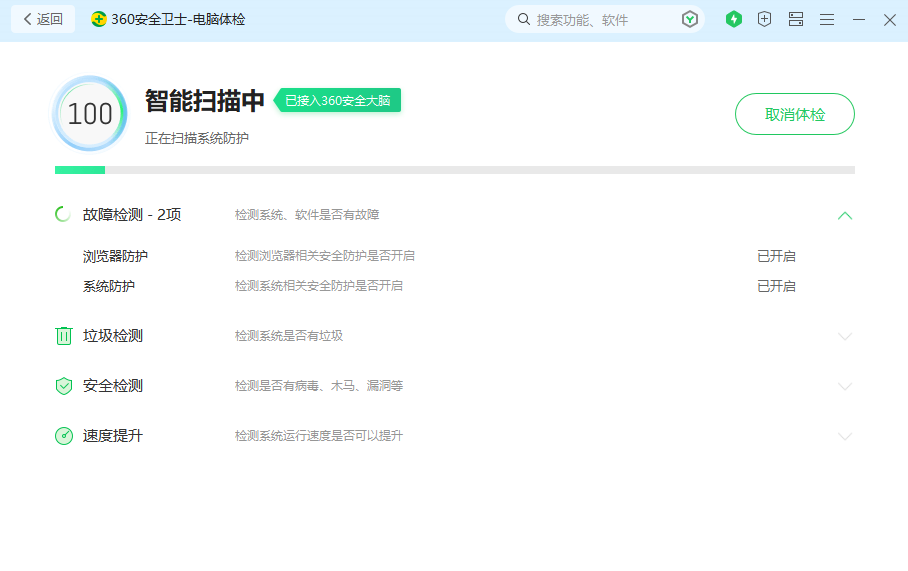杀毒软件推荐什么？360安全卫士极速版守护你的电脑安全_18183.com