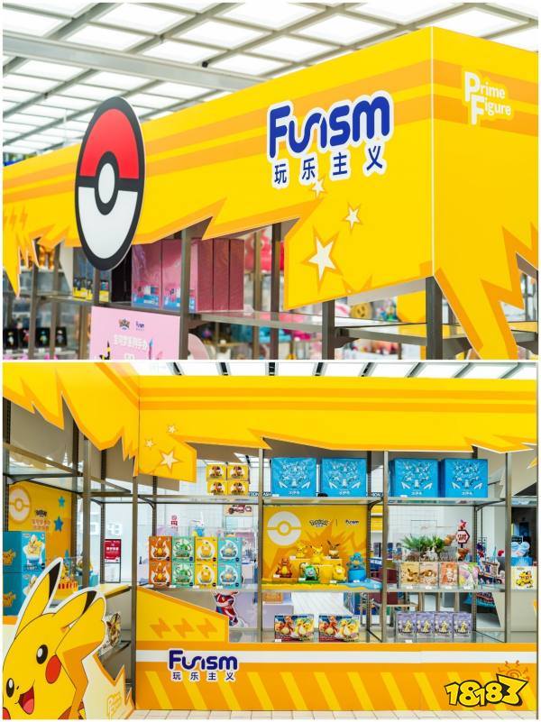玩乐主义Funism宝可梦产品专区，带你走进全新的宝可梦主题世界_18183.com