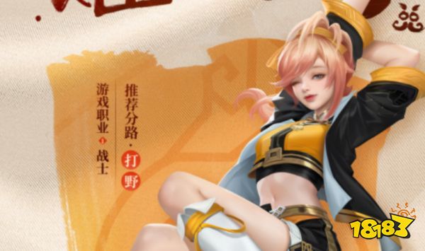 王者荣耀新英雄姬小满攻略大全 s31赛季姬小满全方位攻略合集_18183王者荣耀专区