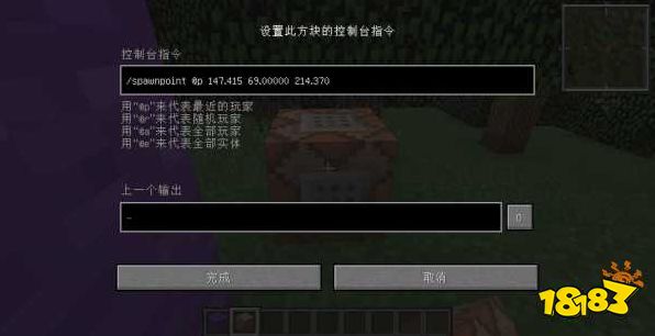 我的世界mc指令大全有哪些 mc指令大全一览_18183我的世界专区