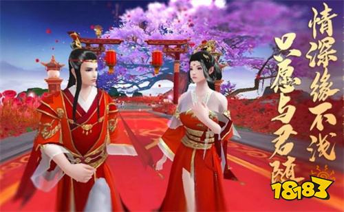 上古情歌手游福利版_上古情歌bt手游下载_18183bt手游专区