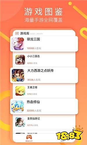 双端互通的h5游戏平台有那些 双端互通的h5游戏平台合集_18183传奇频道