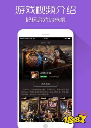 双端互通的h5游戏平台有那些 双端互通的h5游戏平台合集_18183传奇频道